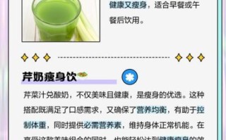 芹菜汁什么时候喝最好_空腹还是饭后