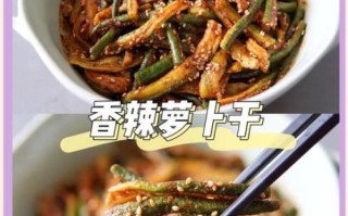 脆皮萝卜怎么做_怎么腌才脆爽