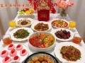 过节做什么菜好吃_家宴菜单推荐