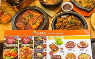 全州拌饭菜单价格_全州拌饭推荐口味