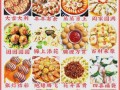 过年宴席菜谱大全_如何搭配一桌吉祥菜