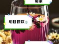 菊花枸杞茶的功效与作用_长期喝有什么好处