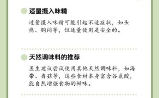 味精到底有没有危害_味精吃多了会致癌吗