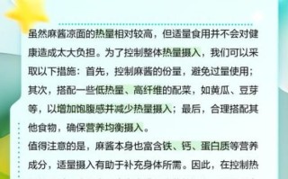 芝麻酱凉面热量高吗_芝麻酱凉面减肥能吃吗