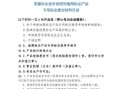 地理标志产品专用标志怎么申请_专用标志使用范围