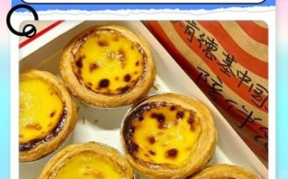 微波炉怎么烤蛋挞_微波炉烤蛋挞要几分钟