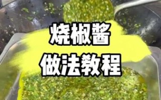 炸辣椒酱怎么做_炸辣椒酱的做法步骤