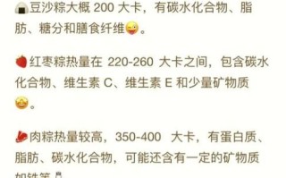 一个蛋黄肉粽的热量是多少_减肥能吃蛋黄肉粽吗