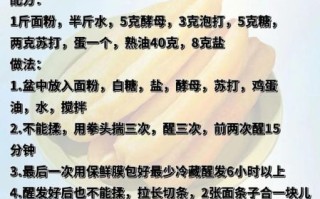 油条真正配方是什么_家庭版做法
