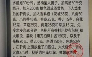 火烧怎么做_火烧的配方比例