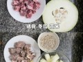 冬瓜薏米排骨汤怎么做_祛湿汤详细步骤
