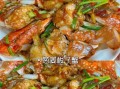 怎么炒螃蟹最好吃_螃蟹炒制的技巧