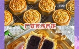 豆沙月饼怎么做_豆沙月饼的做法窍门