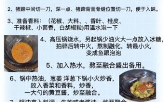 酱猪蹄子怎么做好吃_家常做法步骤