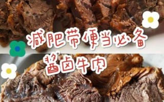 酱牛腱子肉怎么做_家庭酱牛腱子肉的做法