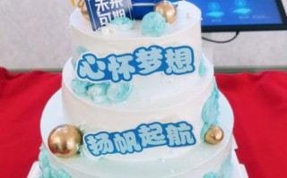 蛋糕定制多少钱_蛋糕定制需要提前多久