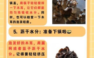 黑木耳怎么泡发_黑木耳泡发多久才安全