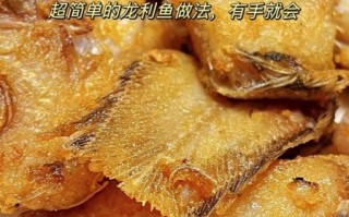 龙利鱼怎么做好吃_家常龙利鱼的做法