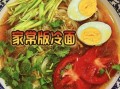 正宗冷面汤怎么做_家庭版冷面汤配方