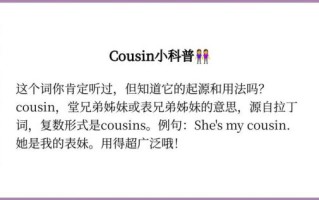 cousin是什么意思_cousin怎么读
