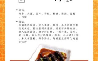 炒海参炒多长时间最佳_海参焯水后炒多久才嫩
