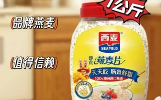 西麦燕麦片适合减肥吗_西麦燕麦片怎么吃最健康