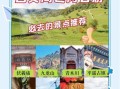西安周边两日游去哪好_自驾路线怎么走