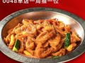 0048香辣虾加盟费多少钱_加盟条件有哪些