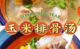 电饭煲排骨玉米汤怎么做_电饭煲排骨玉米汤要多久