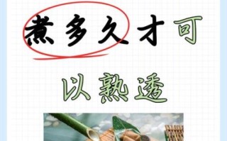 粽子怎么煮_粽子煮多久才熟