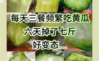黄瓜怎么保存时间长_黄瓜减肥怎么吃