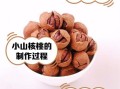 小山核桃吃多了会上火吗_小山核桃副作用有哪些