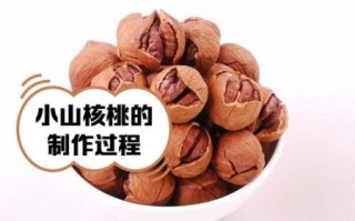 小山核桃吃多了会上火吗_小山核桃副作用有哪些