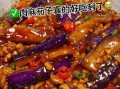 肉末茄子怎么做_肉末茄子先炒还是先蒸