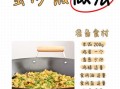 没有鸡蛋的炒饭怎么做_无蛋炒饭家常做法