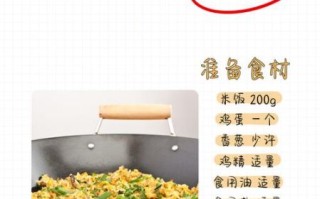 没有鸡蛋的炒饭怎么做_无蛋炒饭家常做法