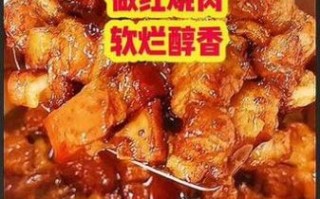 高压锅红烧肉多长时间_高压锅红烧肉多久能烂