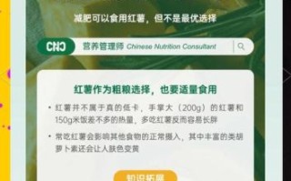 红薯减肥吗_红薯减肥怎么吃