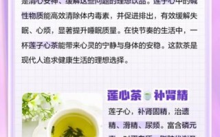 莲子心茶可以长期喝吗_长期喝莲子心茶副作用