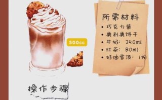 奥利奥蛋糕奶茶怎么做_奥利奥蛋糕奶茶热量高吗