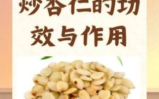 杏仁的功效与作用_杏仁怎么吃最营养