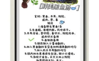 黑鱼怎么做好吃又简单_黑鱼最简单的家常做法