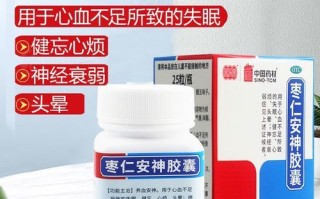 神经衰弱失眠吃什么药_神经衰弱失眠吃什么药效果最好
