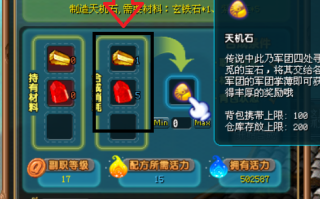 qq三国中华食谱哪里买_qq三国中华食谱购买地点