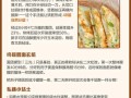 葱油饼怎么和面才酥脆_家常做法大全图解