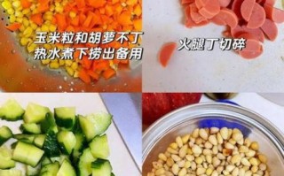 松仁玉米怎么做好吃_松仁玉米的家常做法步骤