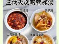 中伏吃什么_中伏养生食谱推荐