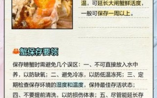 活的海螃蟹怎么保存过夜_活蟹过夜保存方法