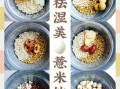 薏米煮水能去湿气吗_薏米水一天喝几次
