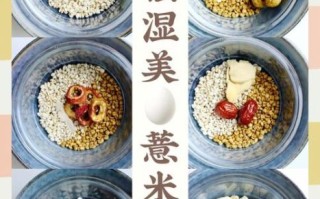薏米煮水能去湿气吗_薏米水一天喝几次